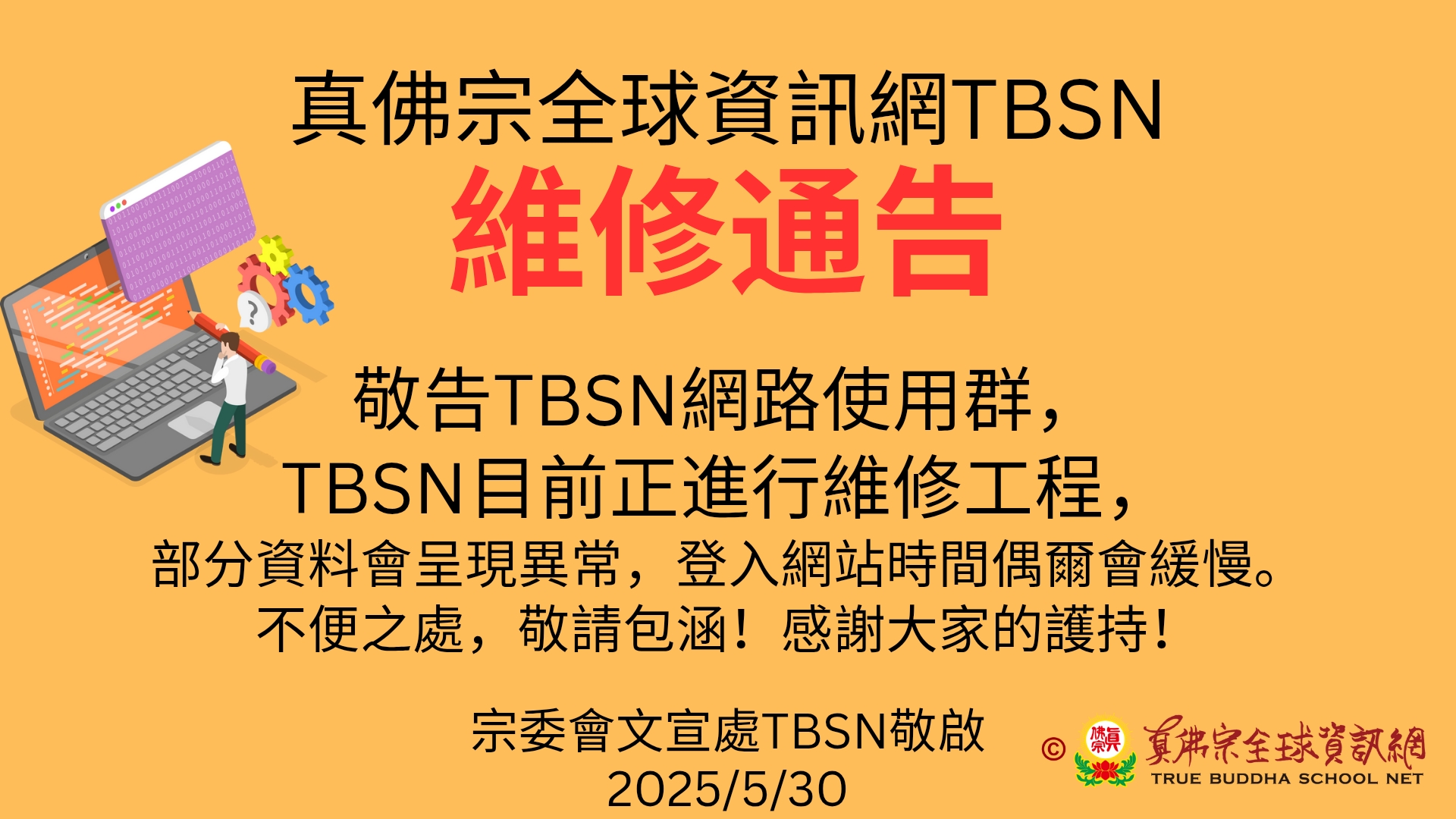 蓮生活佛盧勝彥 真佛宗全球資訊網
